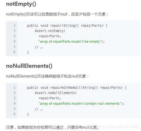 Spring Assert详解 Csdn博客