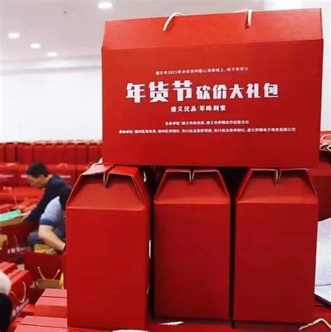 新春走基层 叮！请签收你的年货务川特产品遵义
