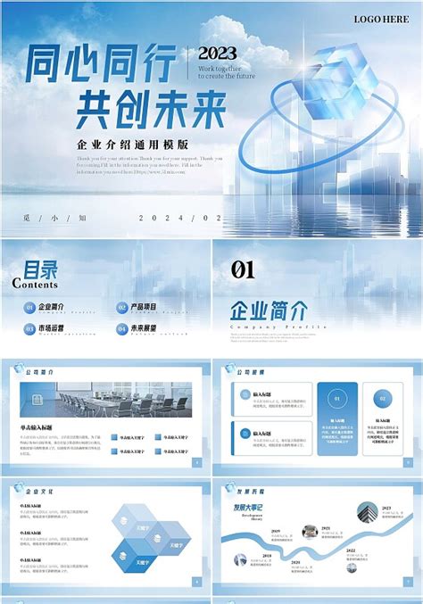 科技简约ppt 科技简约ppt模板下载 觅知网