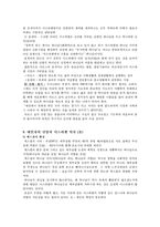 구약성서 구약성서이해