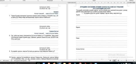 Сөб ын Багш Танд Туслая Added A Сөб ын Багш Танд Туслая