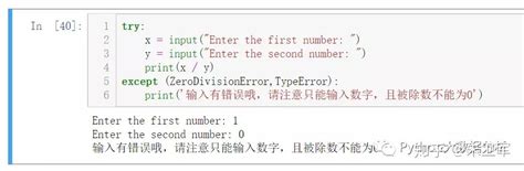 一文搞懂Python错误和异常 知乎