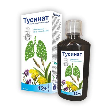 Тусинат Сироп за дихателните пътища х250 мл Ivipharm