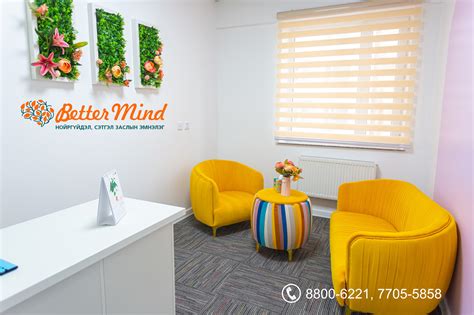 Better Mind нойргүйдэл сэтгэл заслын эмнэлэг Home