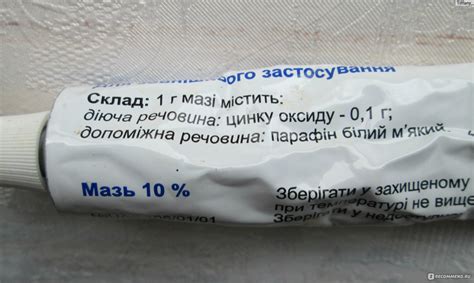 Цинковая мазь от чего помогает в косметологии: Цинковая мазь для лица ...