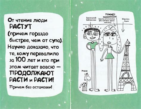 Буше: Книга, которая учит любить книги - УМНИЦА