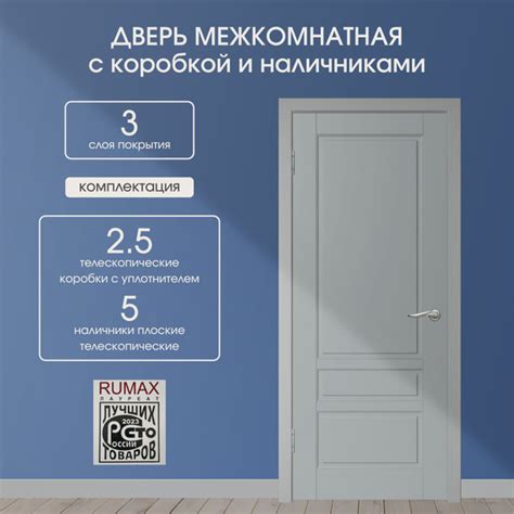 Дверь межкомнатная комплект с коробкой и наличниками Дверь Rumax глухая тон Серый Сканди 1