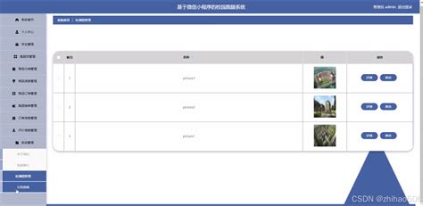 Pythonflask框架的基于微信小程序的校园跑腿系统服务端视频8开题程序论文 计算机毕业设计 Csdn博客