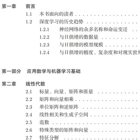 机器学习及其应用pdf版下载，机器学习及其应用pdf在线阅读 码小课
