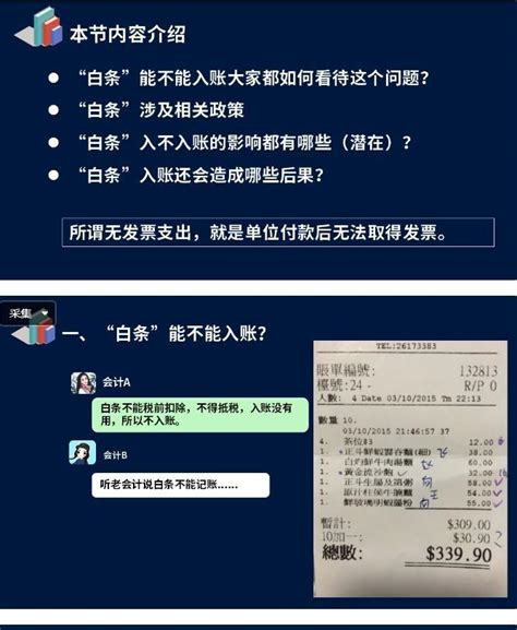 年薪35万跳槽来的财务经理，做的无票支出六种税务筹划方案，真牛 知乎
