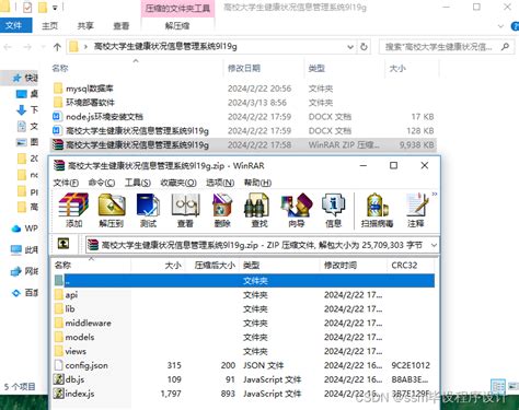 【附源码】nodejs毕业设计高校大学生健康状况信息管理系统（express） Csdn博客