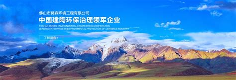 【官网】佛山市莫森环保工程有限公司 脱硫 脱硝 脱白 除尘 佛山市莫森环保环境工程有限公司