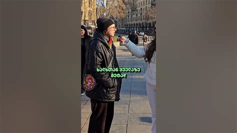 შენ სკოლის რომელი საგანი გადგება ცხოვრებაში ყველაზე მეტად 22გრადუსი 22გამოკითხვა სკოლა Youtube