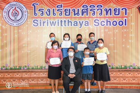 ขอแสดงความยินดี โรงเรียนศิริวิทยา