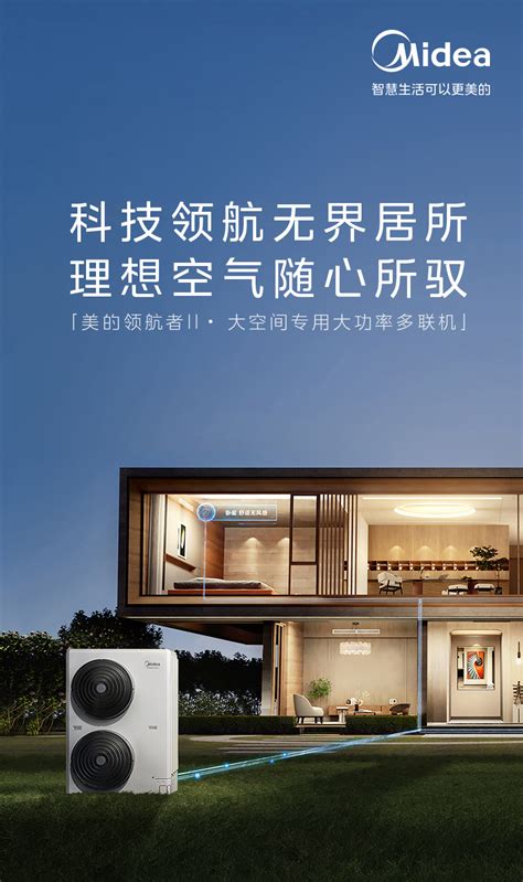 【美的mdvh V180w N1 E01lh E1 Ⅱ】美的中央空调 Mdvh V180w N1 E01lh E1 Ⅱ 官方报价 规格 参数