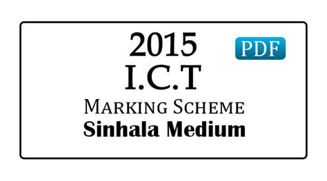 2015 Al Ict Marking Scheme Sinhala Medium E Kalvi