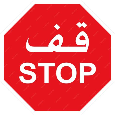 Premium Vector Stop Road Traffic Safety Sign