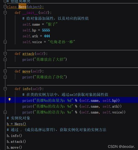 Python面向对象python的面向对象 Csdn博客