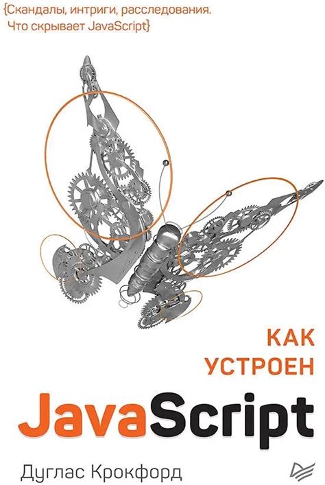 9 книг по javascript для начинающих в 2024 — журнал Доктайп