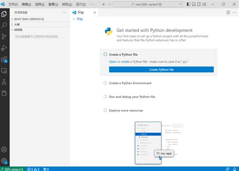 我和openGauss的故事python开发工具连接openGauss数据库 openGauss社区