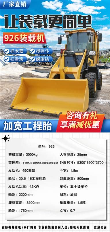 926装载机厂家直销 山东合创重工