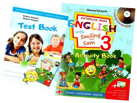 карпюк 3 клас зошит Smiling Sam та тести Oksana Karpyuk Карпюк 9786176091103