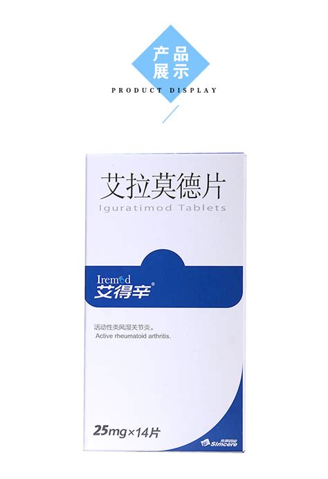 艾得辛艾拉莫德片14片说明书 作用 价格 功效 艾得辛 再康网