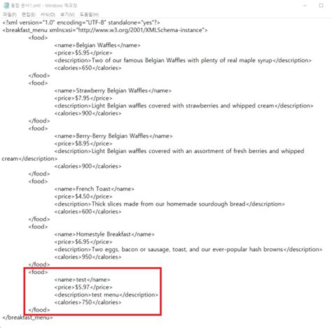 엑셀에서 Xml 파일 열기 방법 하우위키