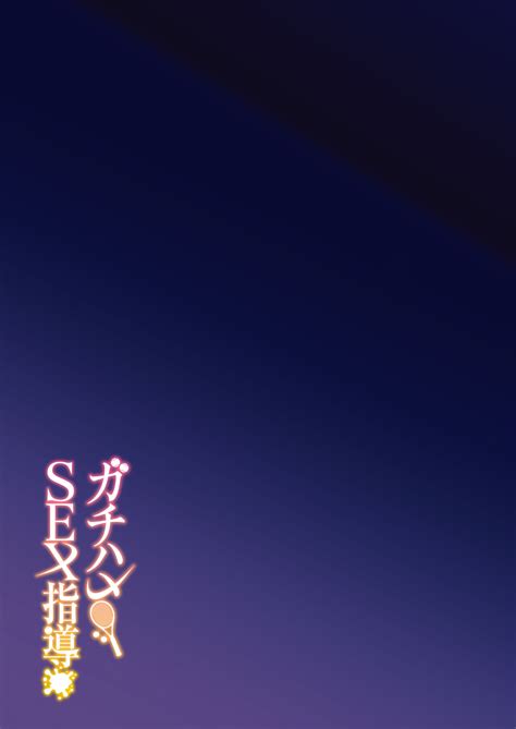 Gachihame Sex Shidou Page Imhentai