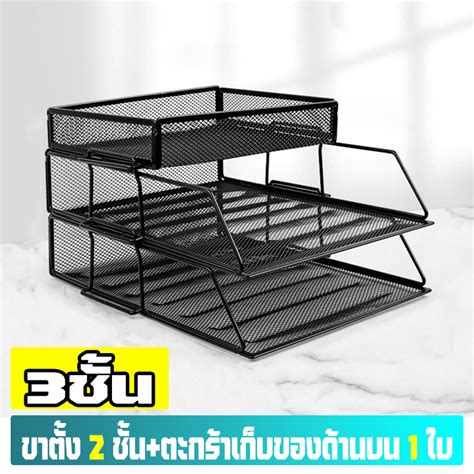 （จัดส่งจากไทย）ชั้นวางเอกสารa4 ถาดใส่เอกสาร ชั้นวางแฟ้มโลหะ 2 3 4 5 6 7 ชั้น สามารถรวมกันได้อย่าง