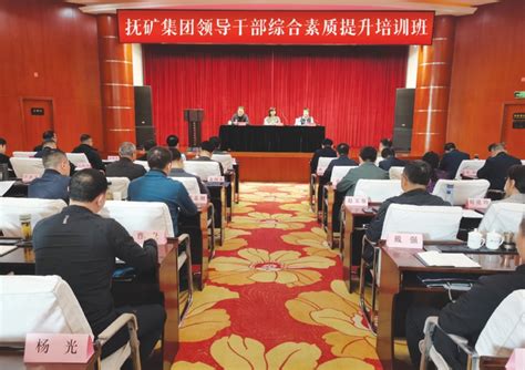 抚顺矿业集团有限责任公司