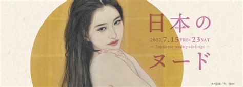 高資婷さんグループ展日本のヌード 大学院 KUA BLOG