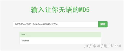数据安全专题之摘要算法md5、sha 1 知乎