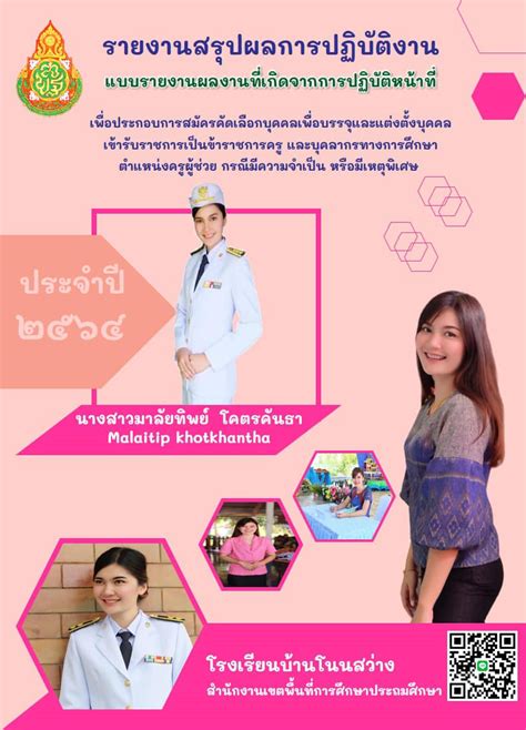 ปกสอบครุผู้ช่วยกรณีพิเศษ อัพสตรอรี่ ออกแบบ ปกสวย สื่อดี