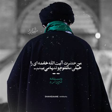 پوستر فرازی از وصیت نامه شهید قاسم سلیمانی