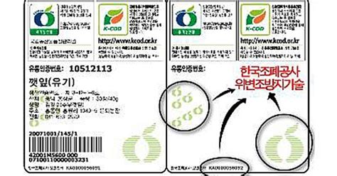 친환경농산물 인증스티커 위변조 방지기술 첫선