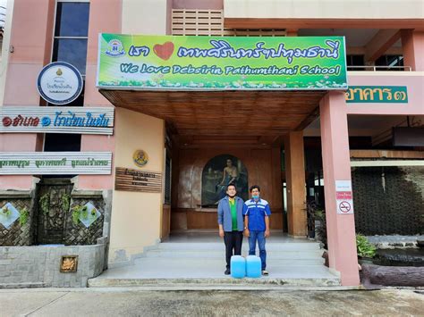 ขอบคุณบริษัท โรงเรียนเทพศิรินทร์คลองสิบสาม ปทุมธานี