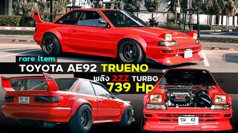 Toyota Ae92 Trueno 2zz Turbo 739 แรงม้า แรร์ไอเท็มอีกหนึ่งรุ่นที่หาชมได้ยาก แถมคันนี้ใส่เต็มชุด