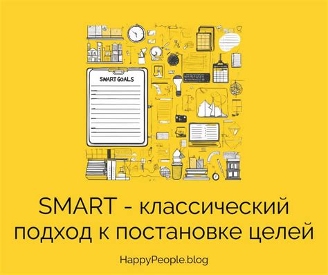 Как поставить Smart цели примеры критерии и готовый шаблон