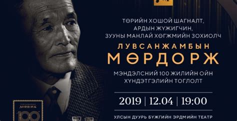 Хөгжмийн салбарт суралцаж буй оюутанд Лувсанжамбын Мөрдорж сангийн тэтгэлэг олгоно Invest