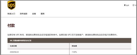 Ups快递查询单号 快递单号查询自动查询 伤感说说吧