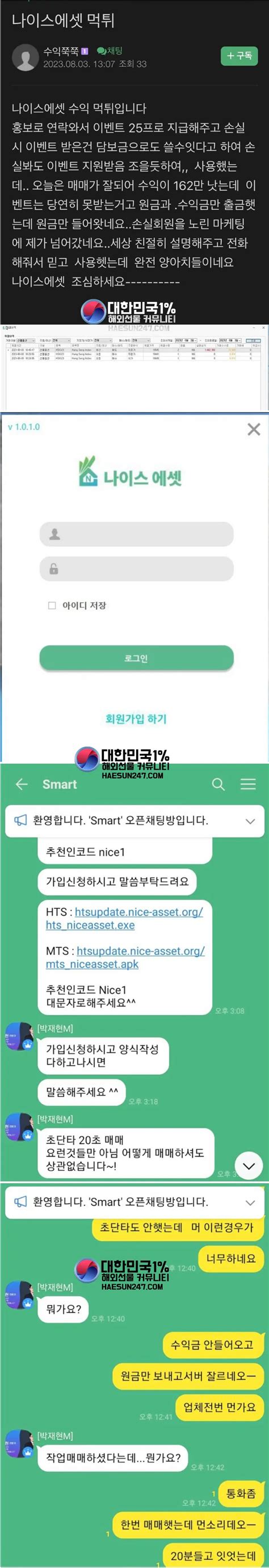해외선물 해선 커뮤니티 사이트 해선 보증 안전 업체 해선 먹튀 검증 나스닥 선물