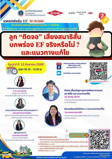 สถาบันเด็กมหิดล สถาบันเด็กมหิดล บริการวิชาการสู่สังคม Facebook