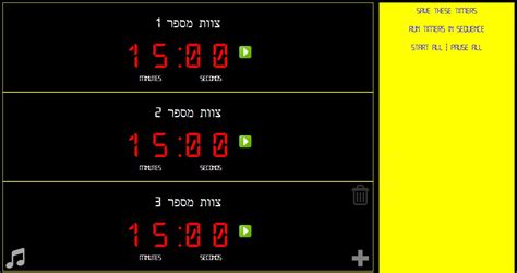 שעון עצר מקוון Classtools Timer כלים קטנים גדולים האנציקלופדיה של