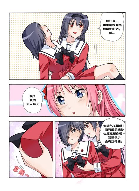 绯樱夜璃 第1篇 突袭学园篇01 19（完）后日谈01 Page 625 Nhentai Hentai Doujinshi And Manga