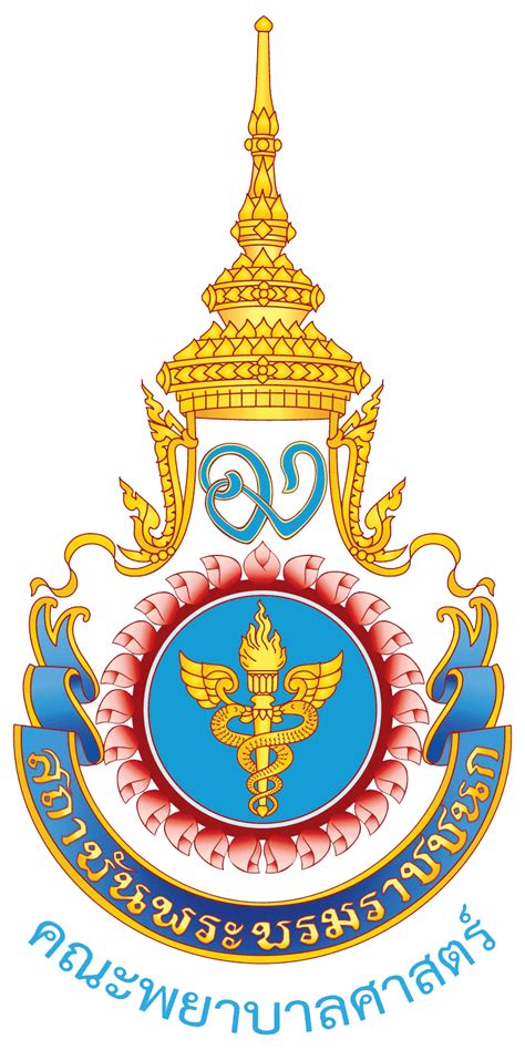 ตราสัญลักษณ์ประจำสถาบัน วิทยาลัยพยาบาลบรมราชชนนี ตรัง