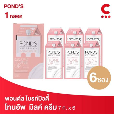 6ซอง กล่อง Ponds Tone Up Cream 6 7 กรัม พอนด์ส โทนอัพครีม Shopee Thailand