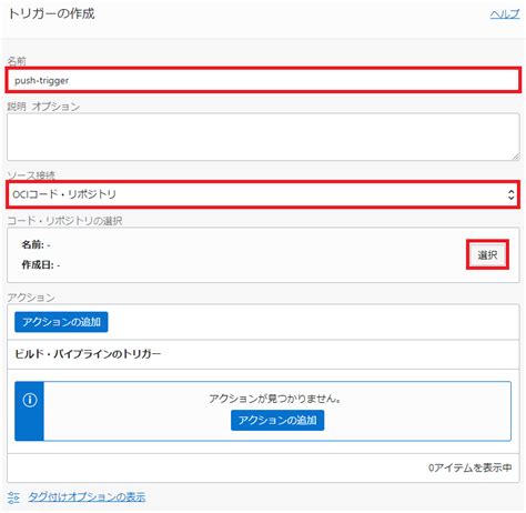 Oracle Cloud Infrastructureoci Devopsことはじめ Compute編 Ociチュートリアル