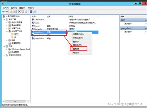 使用三种不同的方法在windows Server 2012 上创建用户和组windowsserver2012批量添加100个用户 Csdn博客