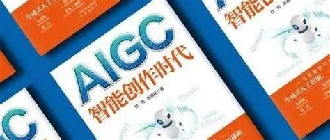 预告 周日 5日 晚8点 杜雨《aigc与智能创作时代 看懂火爆的chatgpt》 知乎